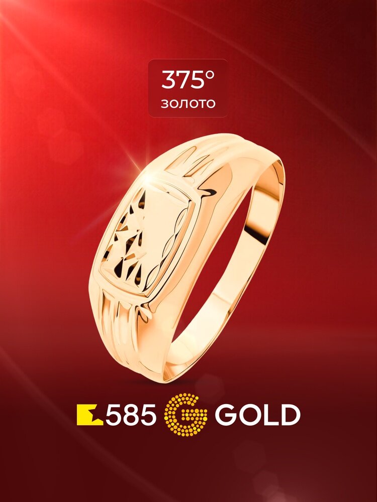 Печатка, красное золото, 375 проба, оксидирование