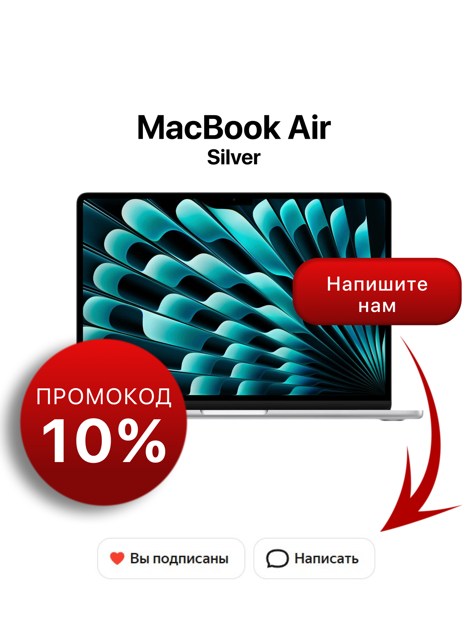 Ноутбук Apple MacBook Air 13 2025 M4 16/512GB Silver (MW0X3) русская раскладка