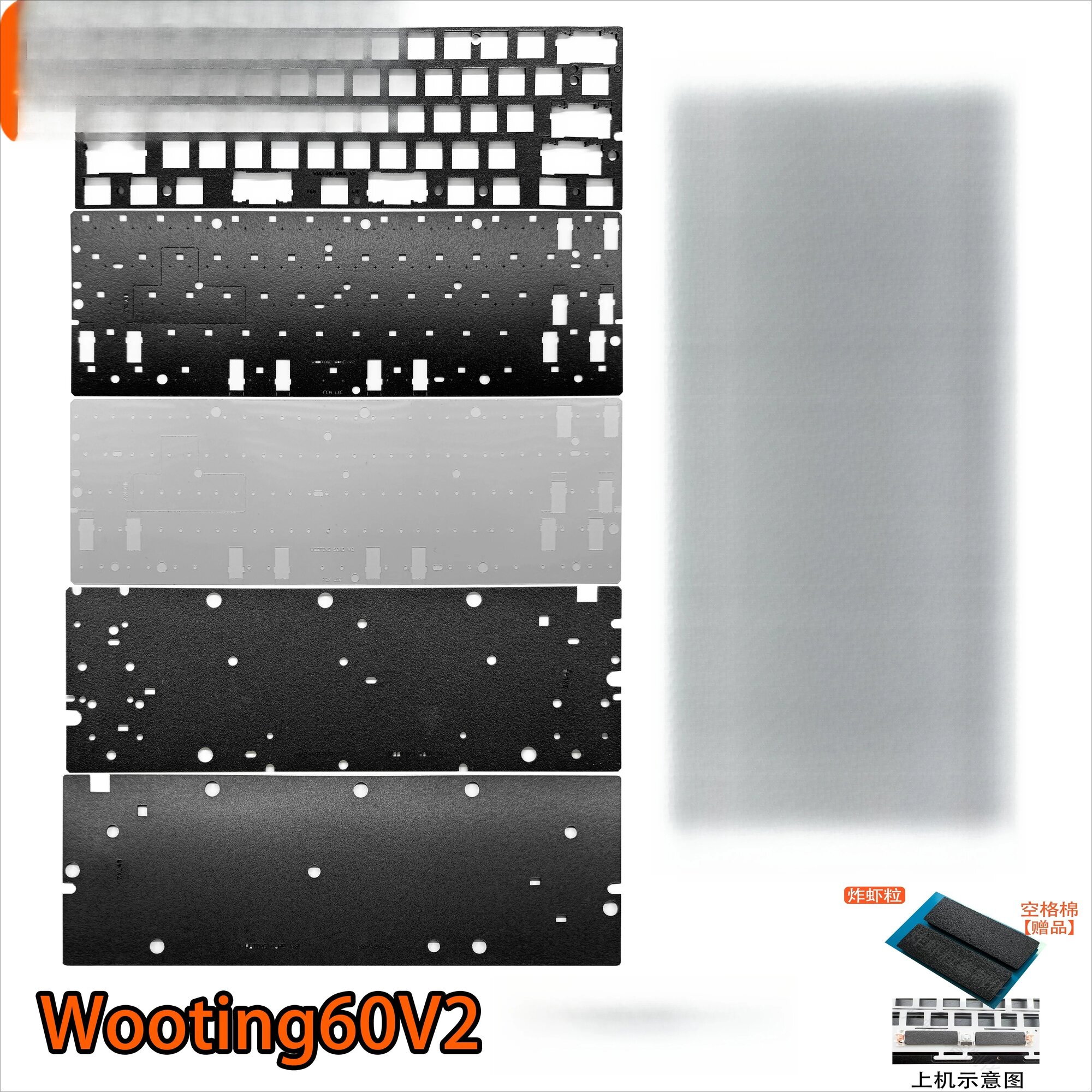 Wooting 60V2 Sound foam pack