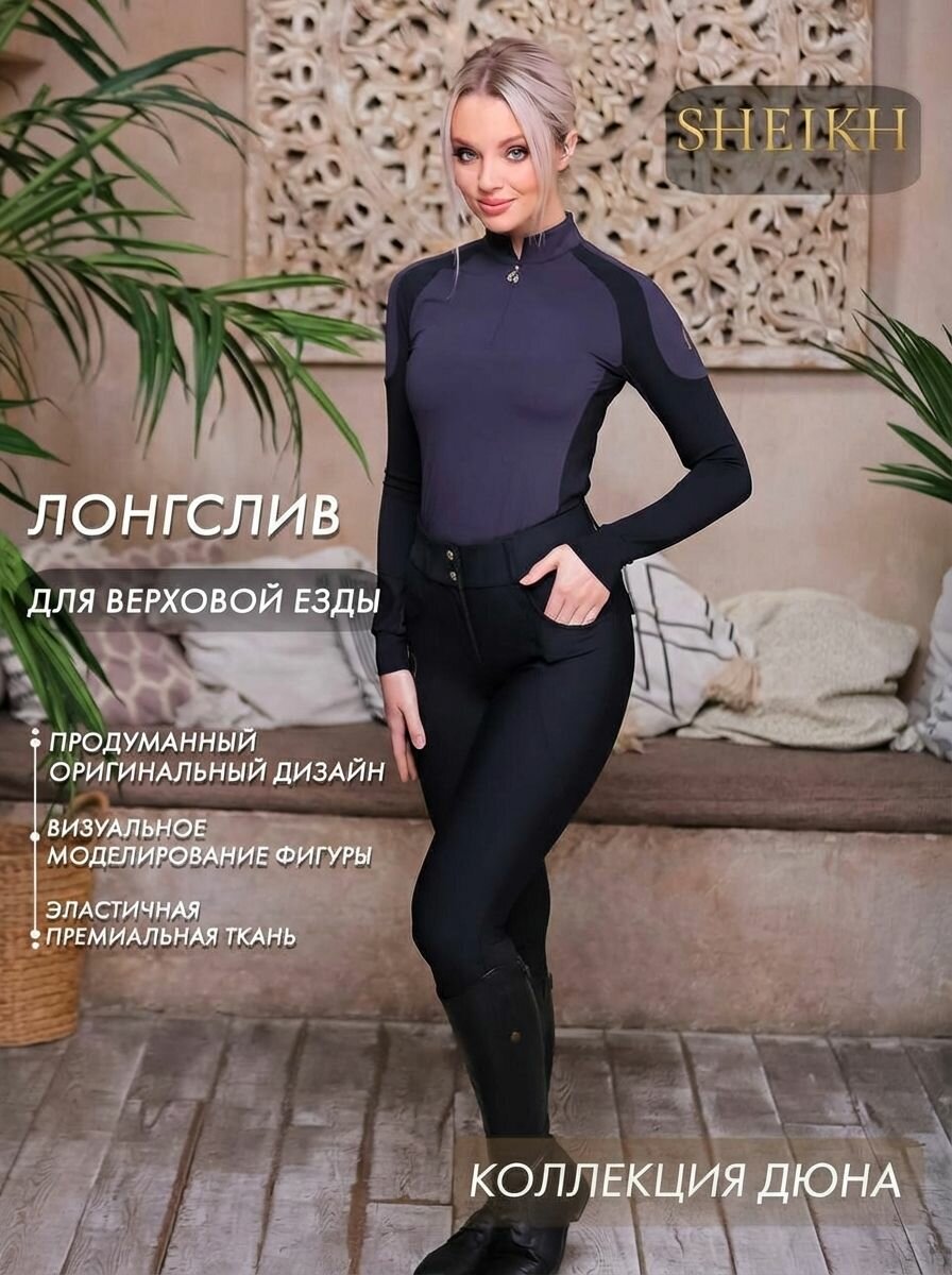 Лонгслив спортивный