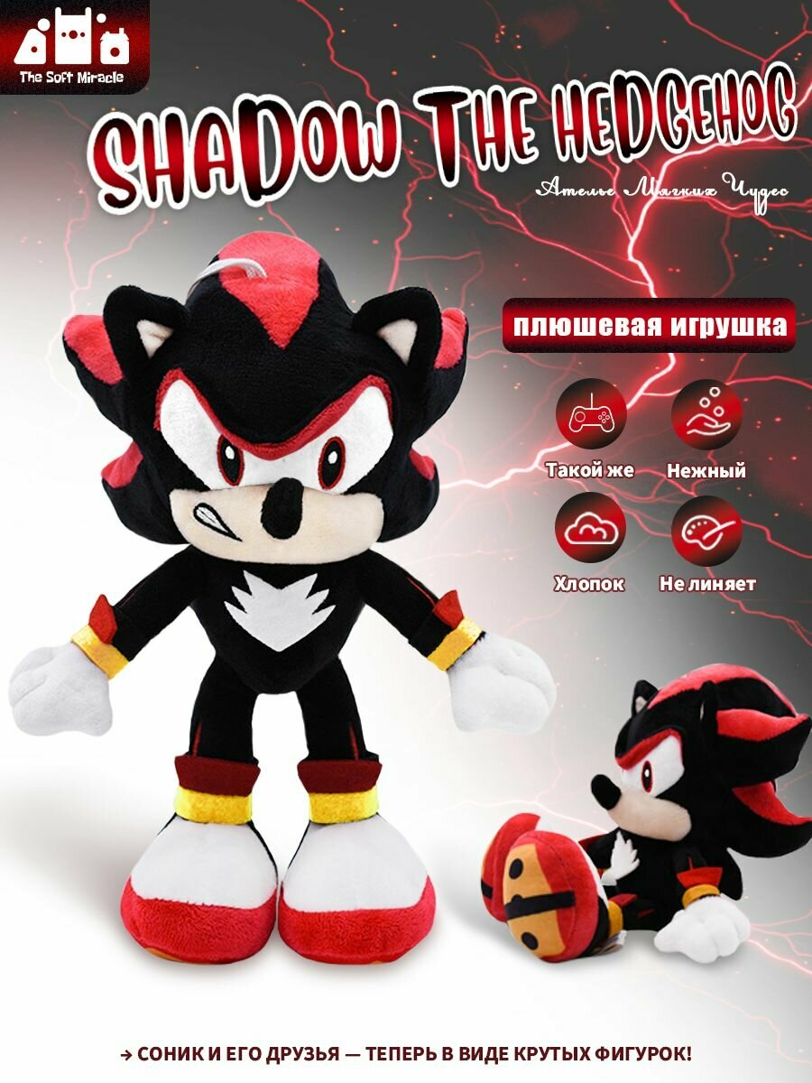 Плюшевая игрушка Sonic the Hedgehog, 27 см/средний размер, черная мышь Super Sonic Mouse