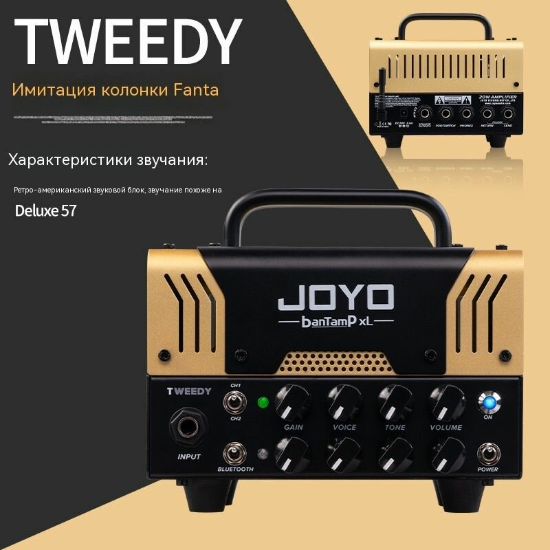 JOYO bantamp little monster Mini tube box головка лампового динамика little monster