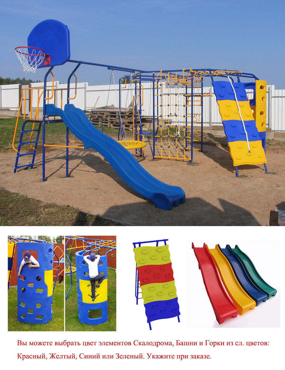 Уличный спортивный комплекс "VERESK" Модель "Мечта-База с Дополнительными модулями - Скалодром, Башня, Кольцо баскетбольное, Качели-Паутина, Модуль с площадкой и волновой горкой."