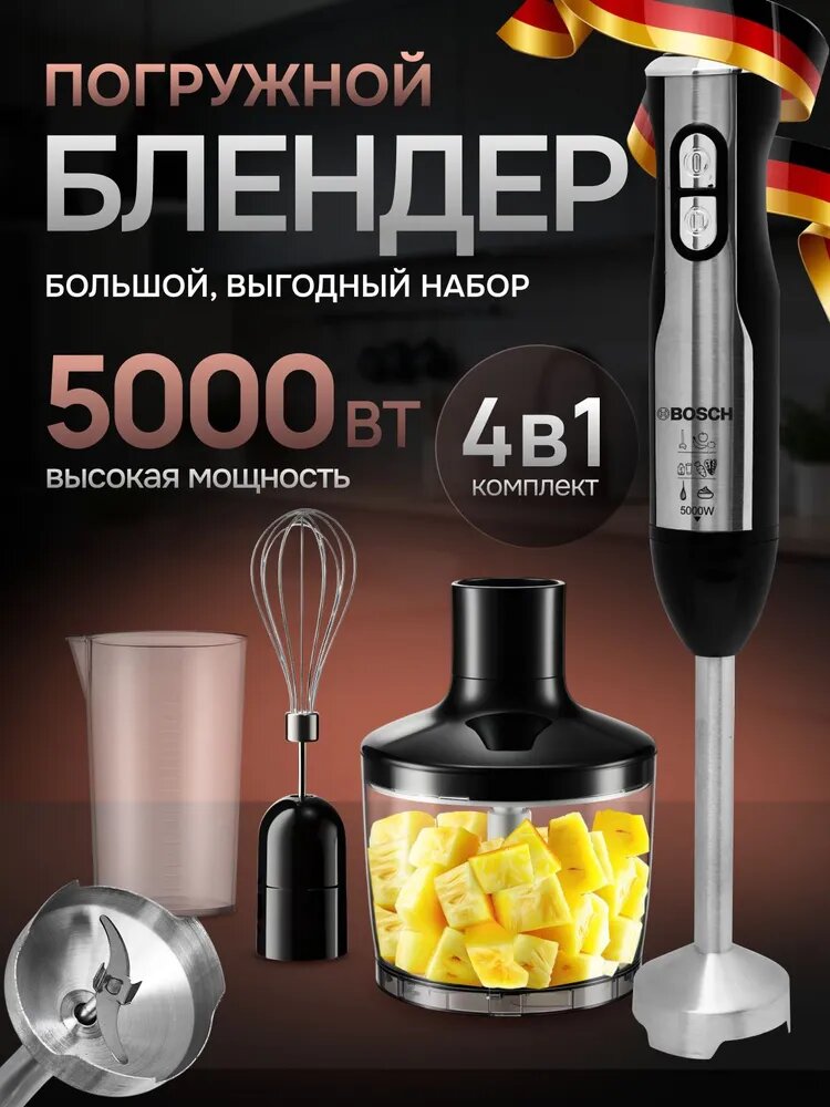 Погружной блендер itUAd6CV, черно-серый, белый