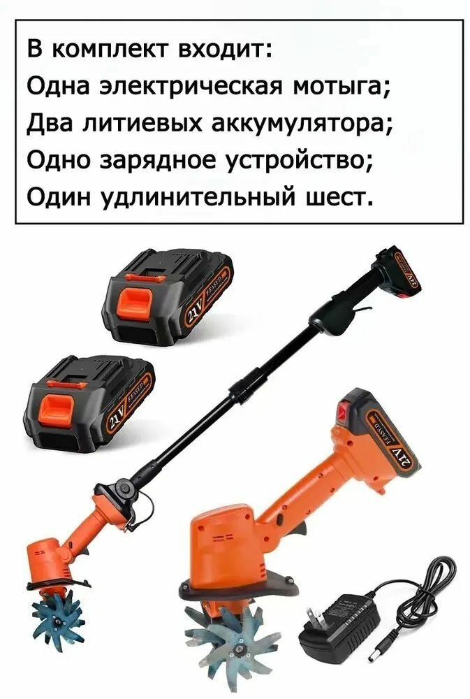 Электрическая мотыга