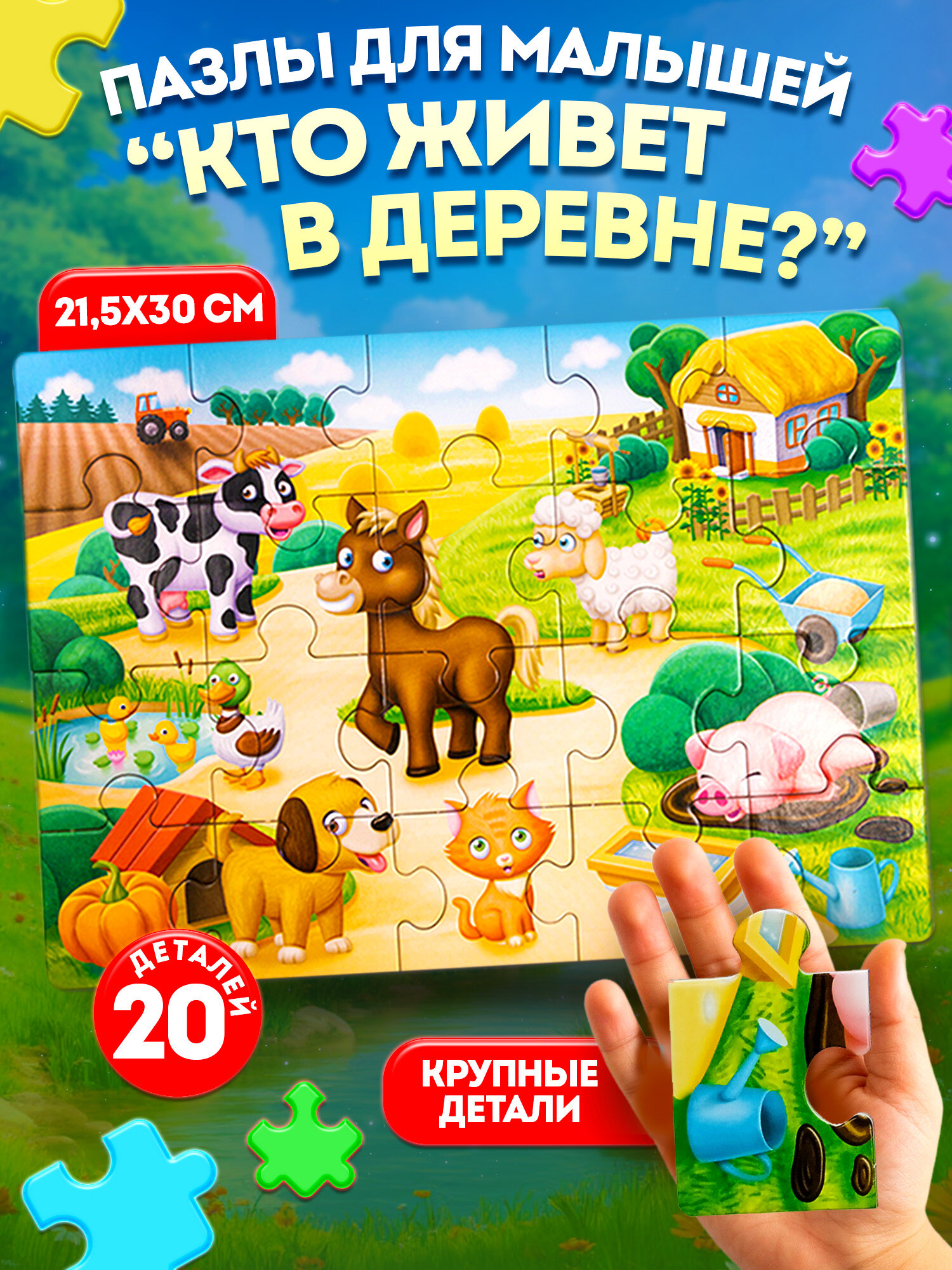 Домашний кукольный театр для детей "Колобок" (7 кукол-перчаток) Десятое королевство