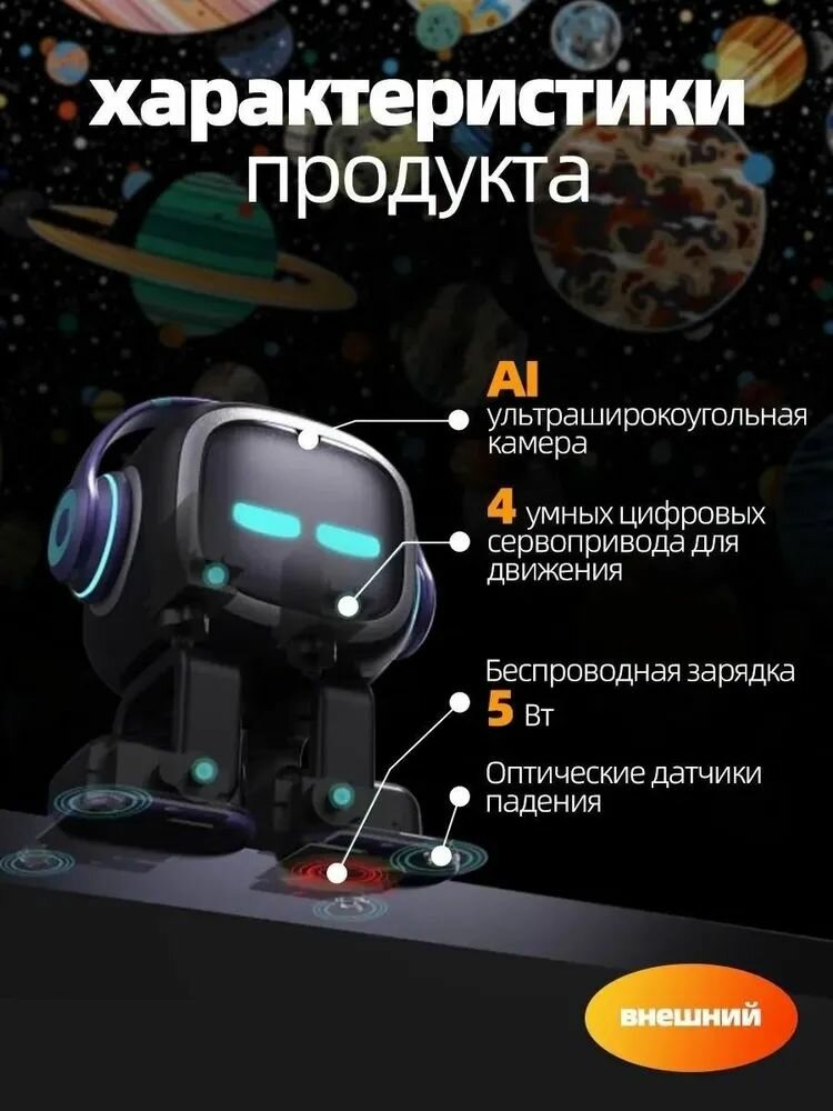 Игрушечный робот — фото 1