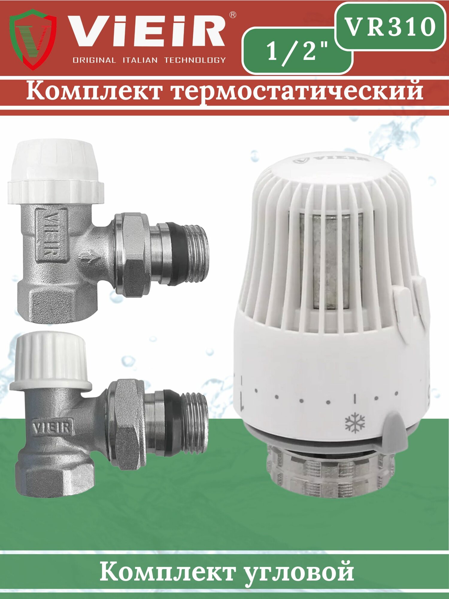 Терморегулирующий комплект ViEiR, угловой, латунь, для радиаторов, серебристо-белый, 1/2", 15 мм