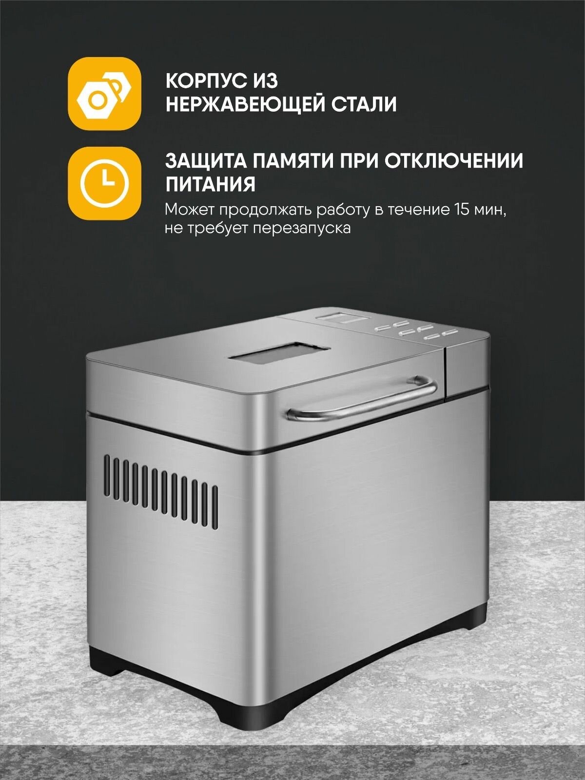 Хлебопечка — фото 1