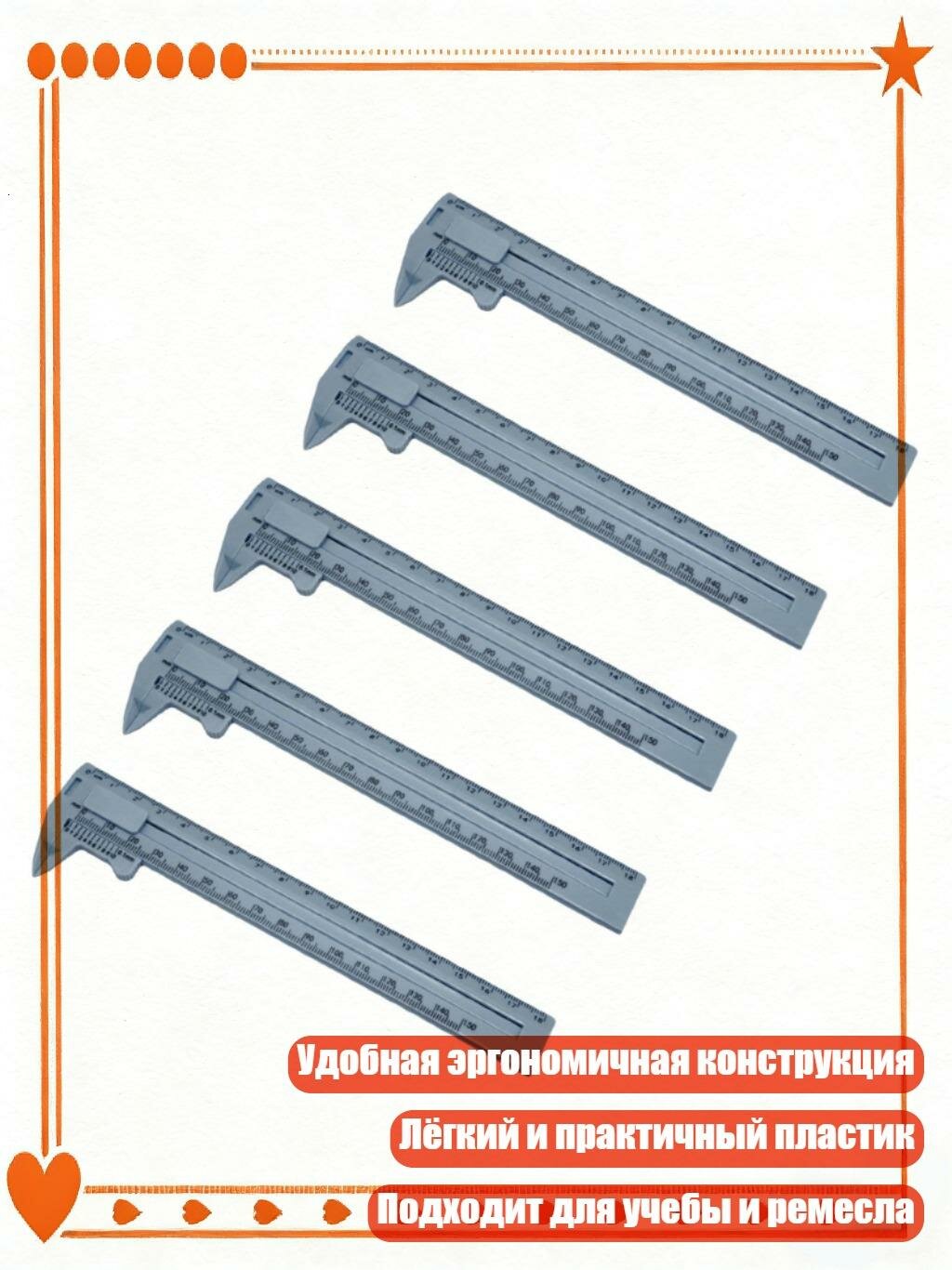 Штангенциркуль для учеников, 18 см синий