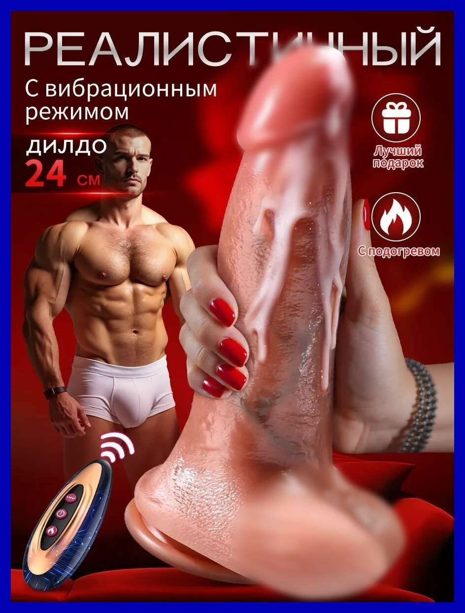 Фаллоимитатор