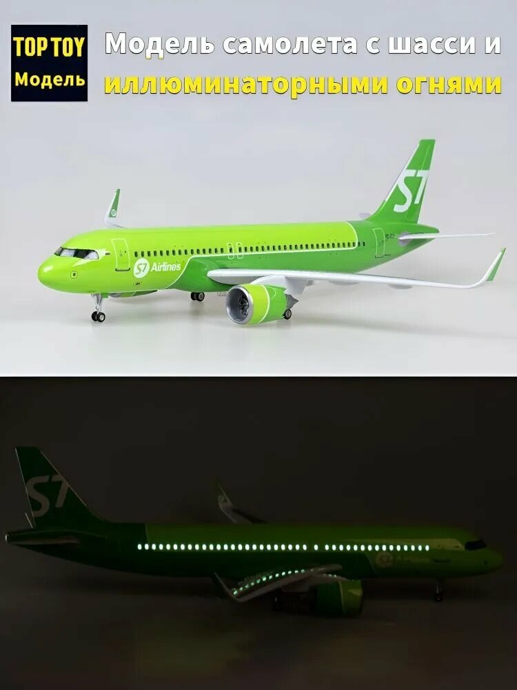 TOP TOY 1/80 47 см Модель самолета с шасси и иллюминаторными огнями, A320 NEO Россия Сибирские S7 AIRLINES подарок мужчине на день рождения