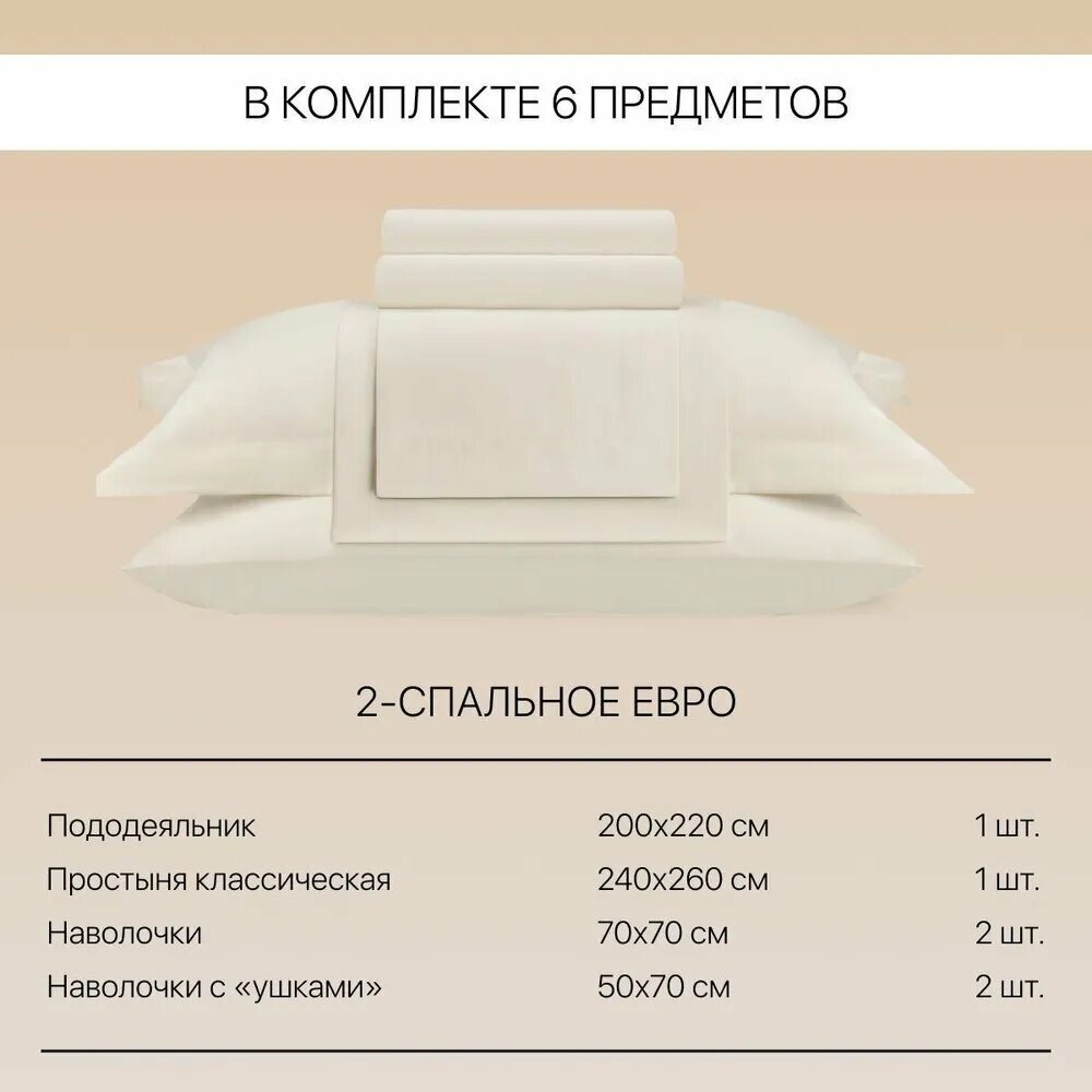 Постельное белье Arya Home Collection VIP, сатин люкс, евро, кремовое