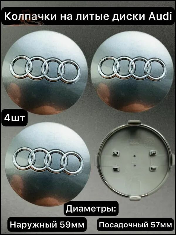 Колпак ступицы колеса, 4 шт.