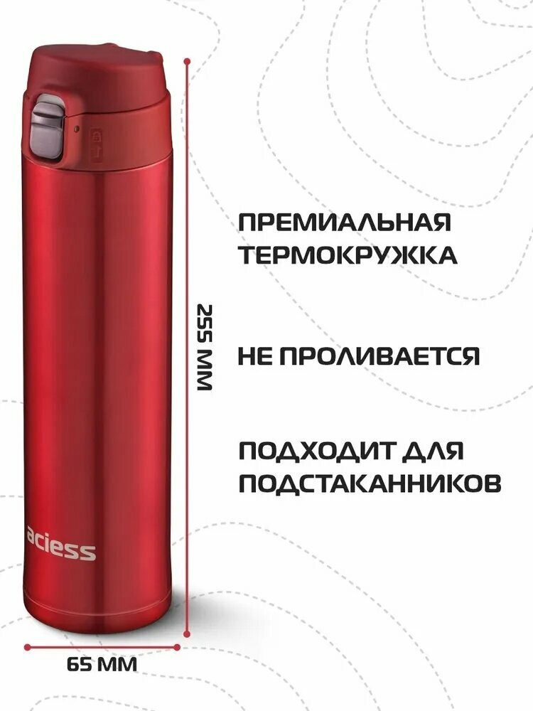 Термокружка, 0.52 л — фото 1