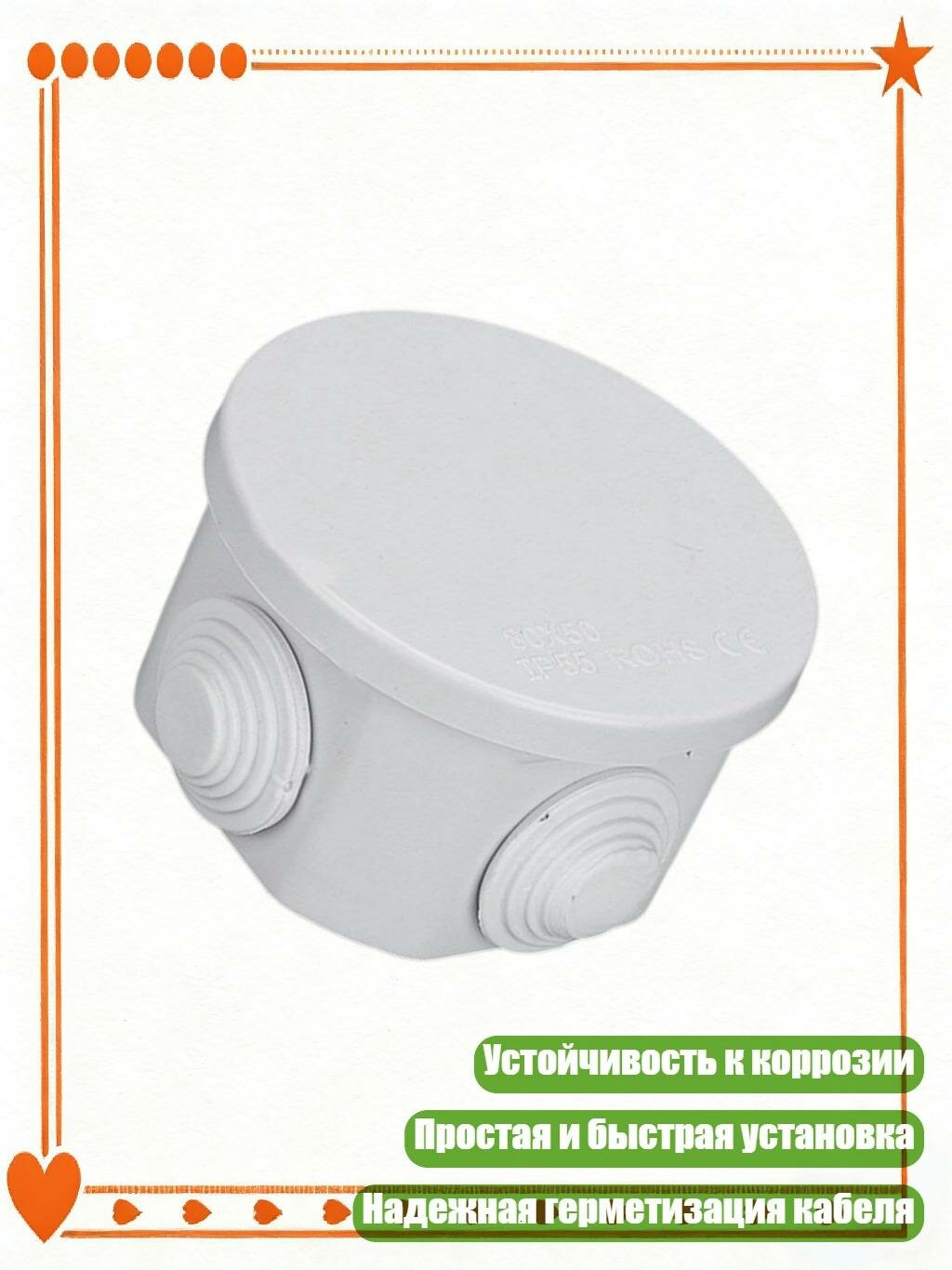 Пластиковый герметичный кабельный короб, 80х50мм