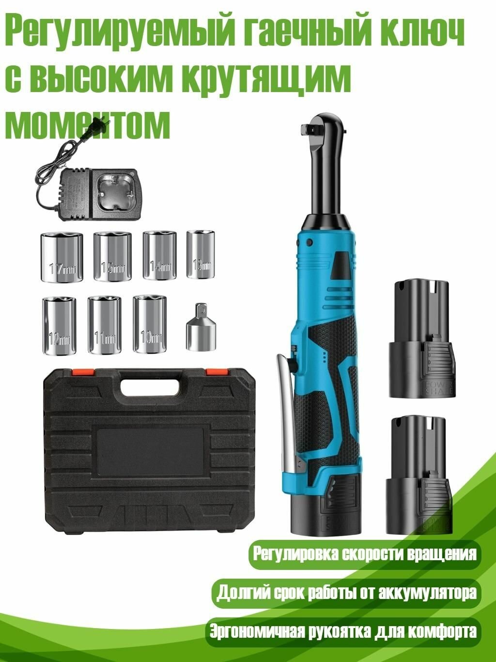 Регулируемый гаечный ключ с высоким крутящим моментом, Синий 2 мощность 1 зарядка - Модернизированная модель