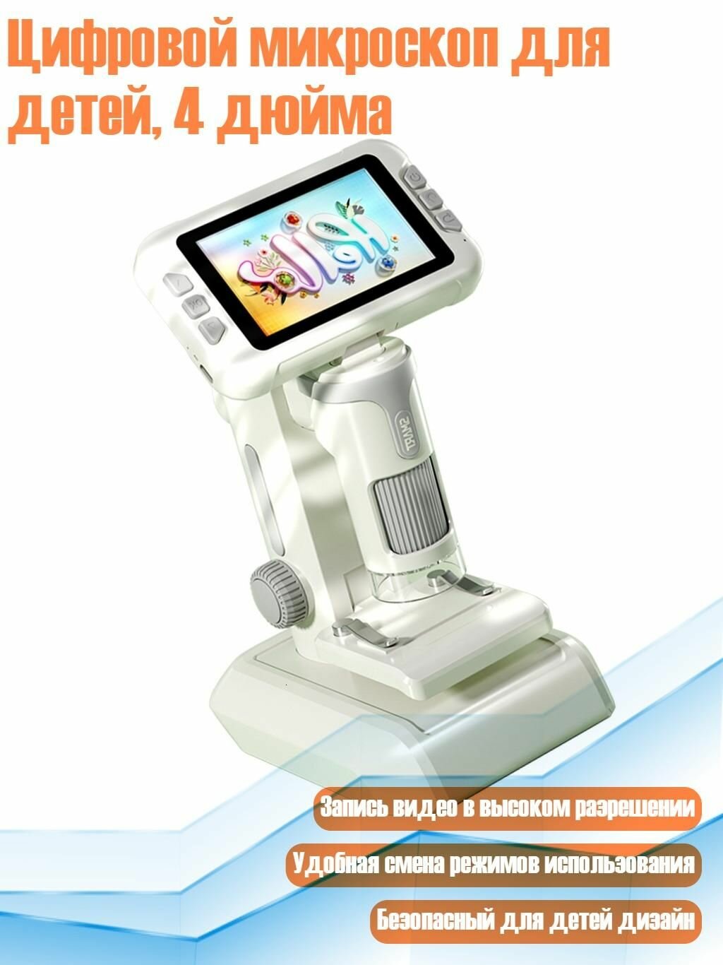 Цифровой микроскоп для детей, 4 дюйма, Серый