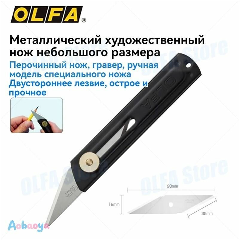 Нож CK-1 хозяйственный металлический корпус, с выдвижным 2-х сторонним лезвием, 18мм резьба по дереву