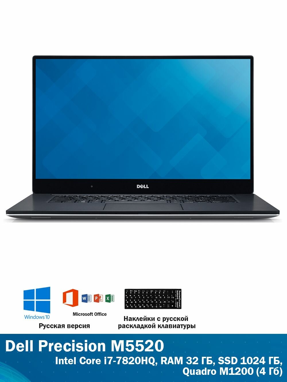 Dell Precision 5520 Ноутбук 15.6", Intel Core i7-7820HQ, RAM 32 ГБ, SSD 1024 ГБ, Windows 10 Pro, Английская раскладка