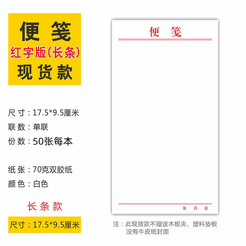 Разрывная пустая бумага для заметок, портативный нелипкий блокнот, офисный блокнот большого, среднего, маленького размера