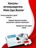 Капсулы-пятновыводитель Miele Booster