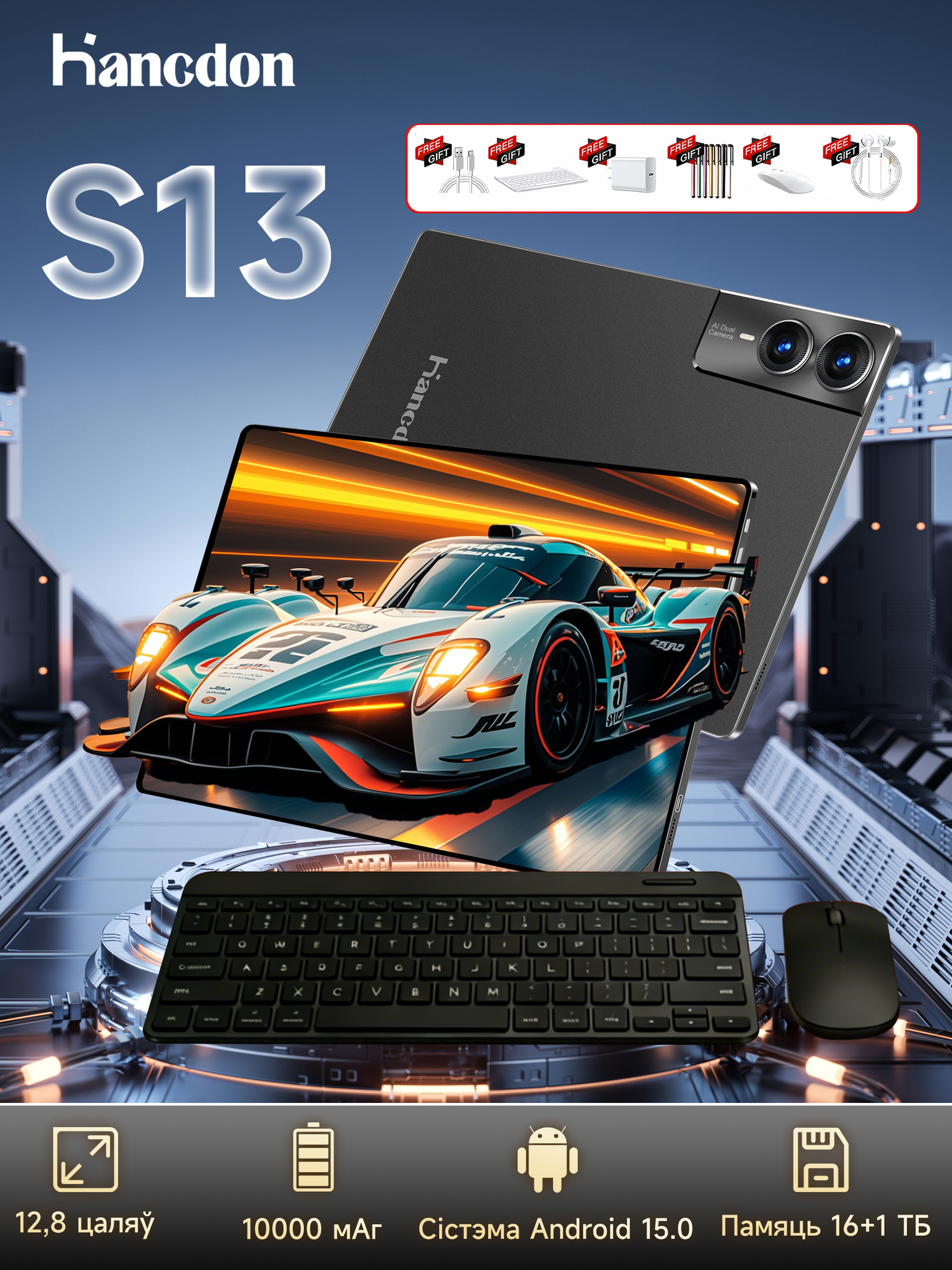 Планшет игровой мощный S13 POC0 андроид15. 16/1024 ГБ, 2560x1600, WiFi. С клавиатурой, мышкой. 12.8", 10000 мАч.