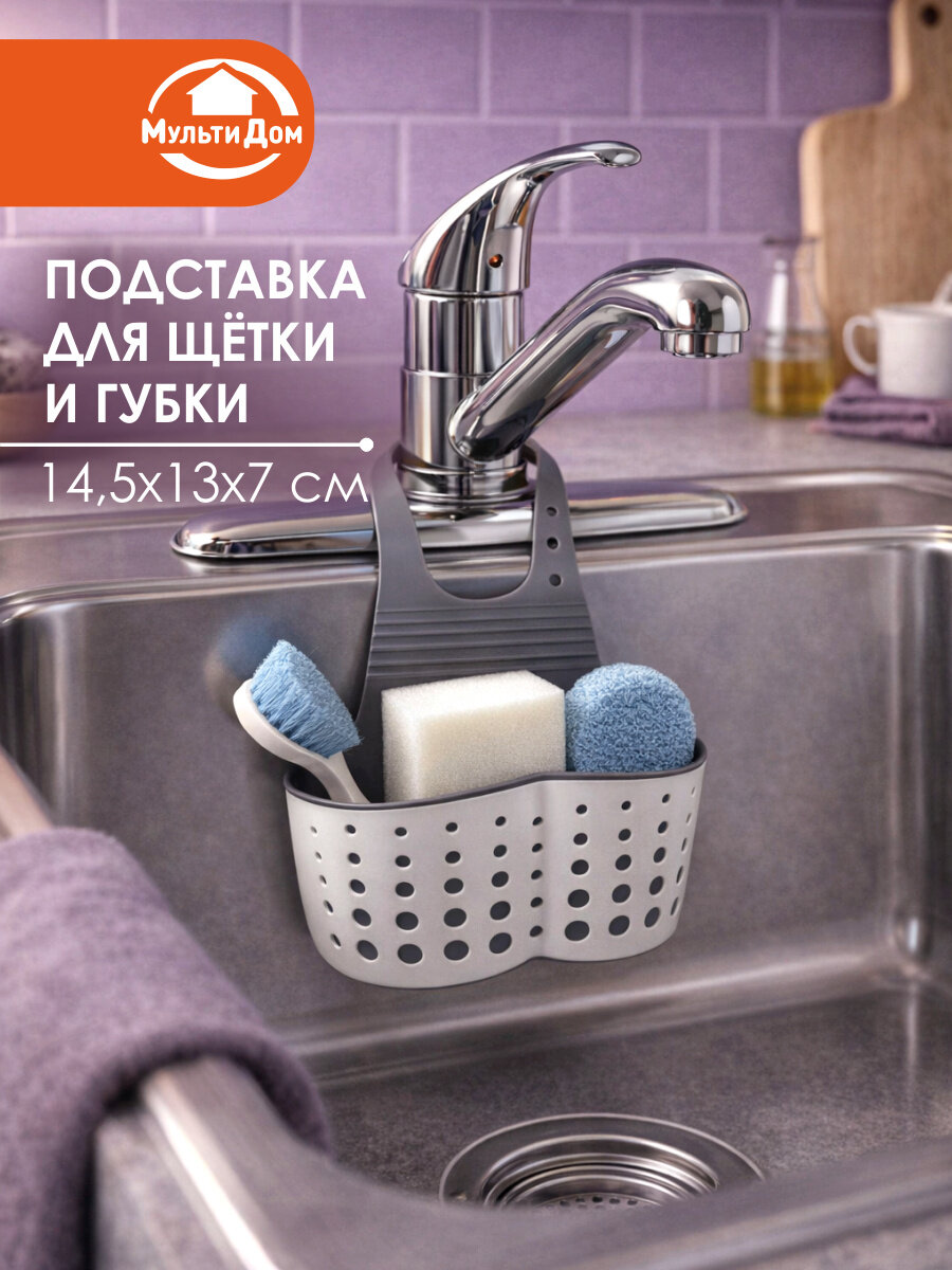 Подставка в раковину практичное решение для хранения кухонных принадлежностей