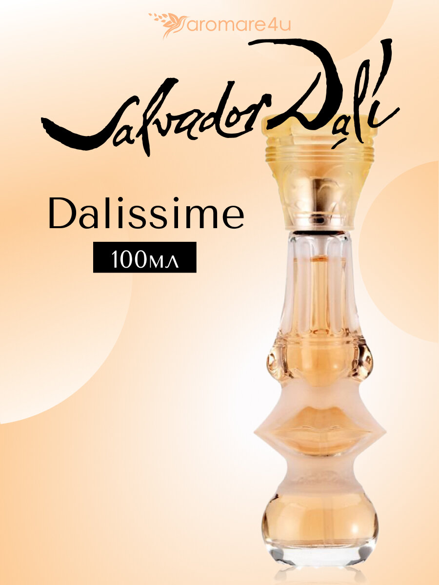 Духи женские. Туалетная вода Salvador Dali Dalissime. Сальвадор Дали. Для женщин. 100 мл.