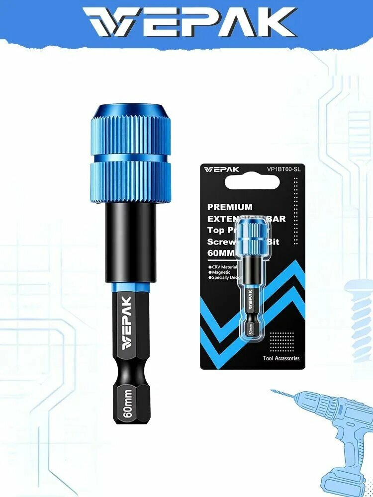 VEPAK VP1BT60-SL Магнитный держатель бит с быстросменным шестигранным хвостовиком 60 мм, самоблокирующийся, фиксированный, насадки для инструмента