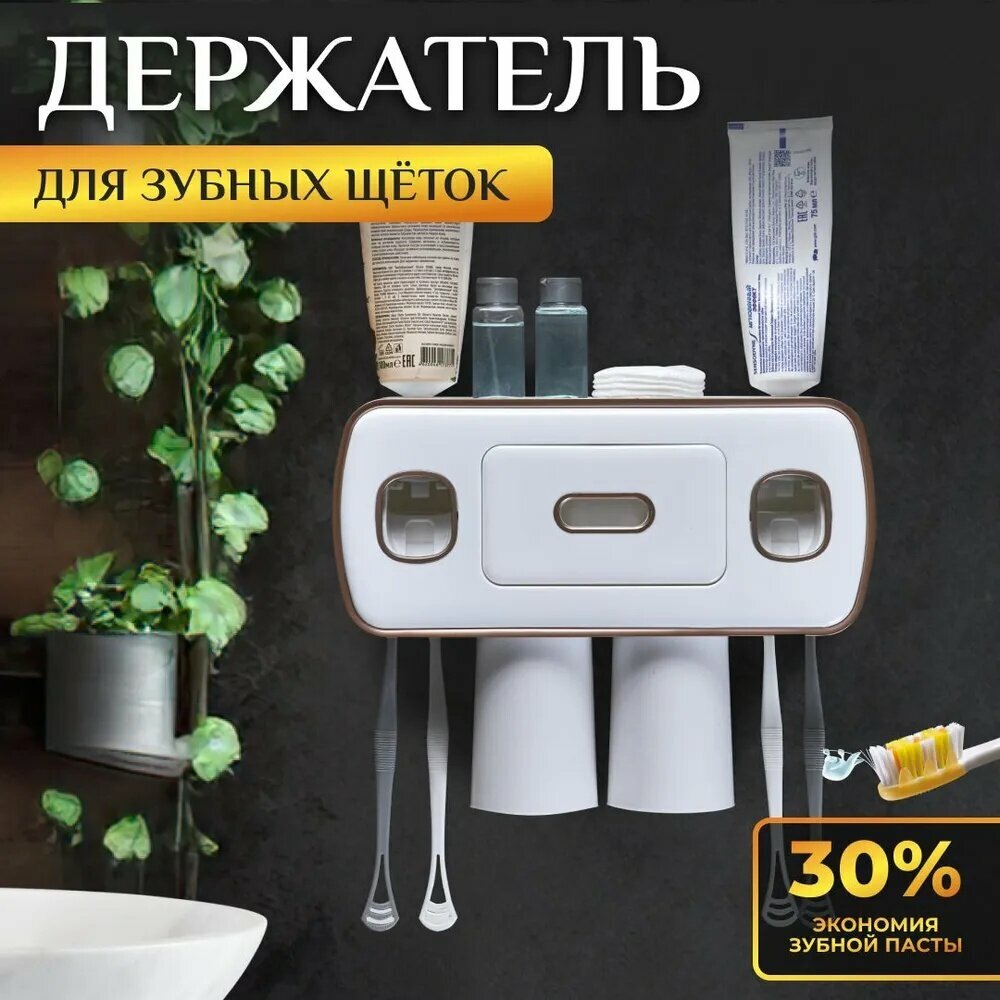 Oqqi Держатель для зубных щеток "Аксессуары для ванной", 1 шт
