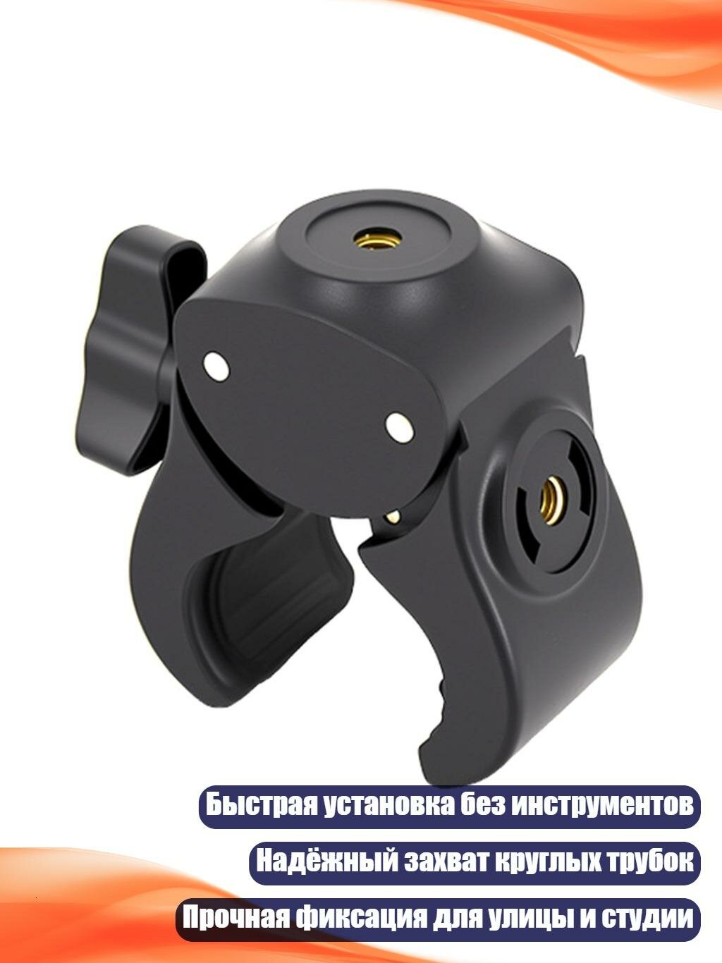 Быстросъёмный крепёж для телефона