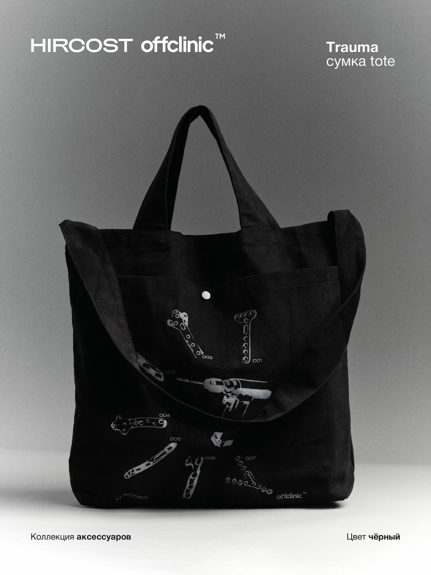 Сумка шоппер HIRCOST, фактура матовая, черный