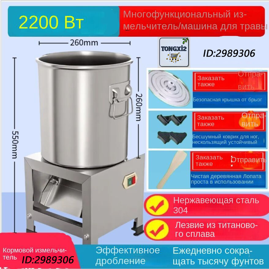 Многофункциональный измельчитель кормов, шредер бочкового типа-для смешивания кормов-хороший помощник для кур, уток и гусей