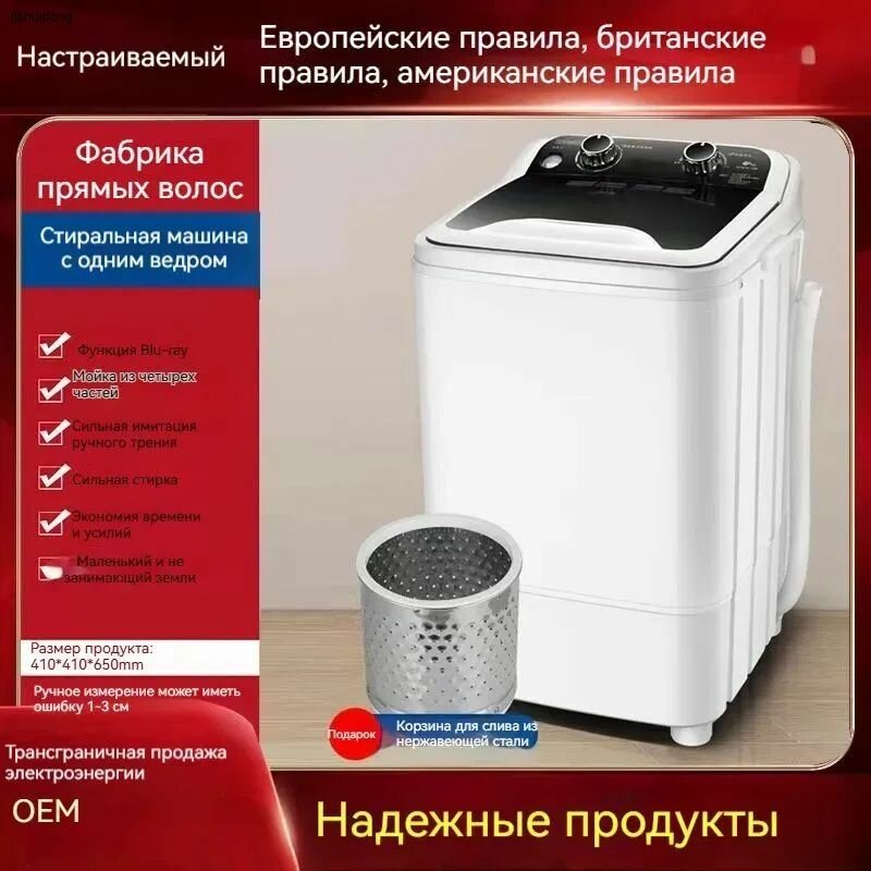 Стиральная машина — фото 1