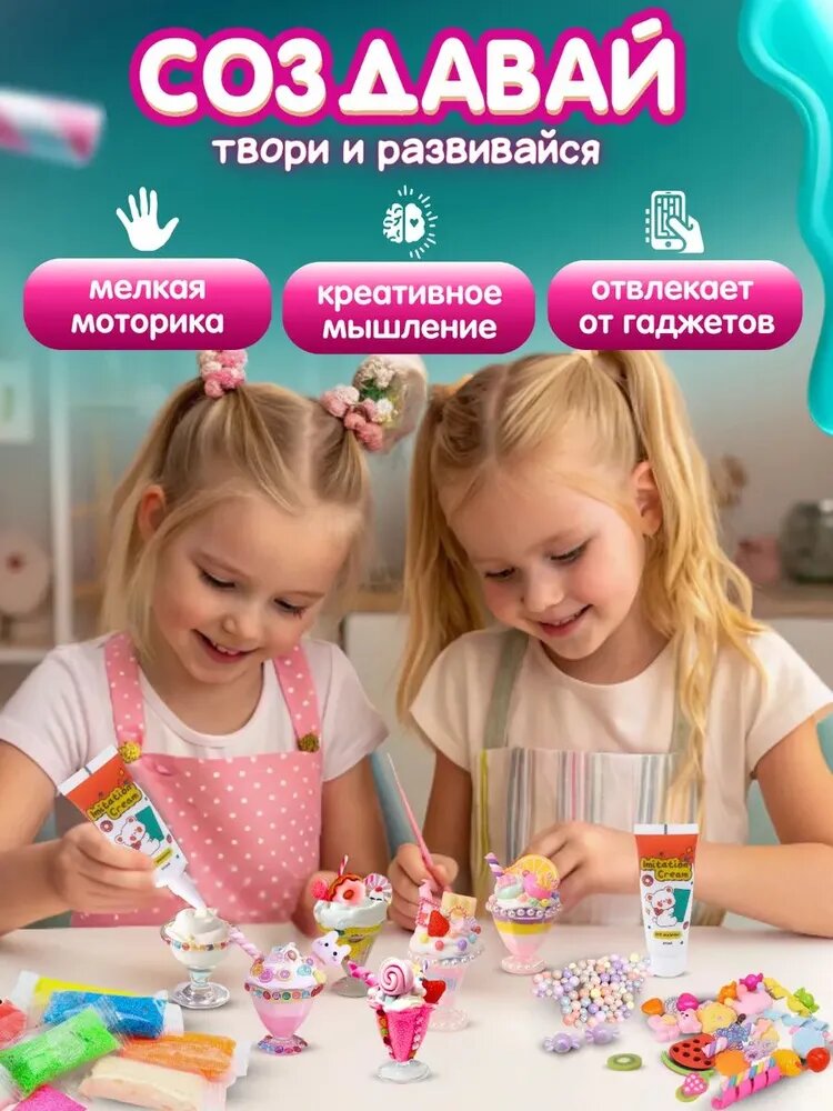 Набор для творчества для создания 12 десертов. Набор для девочек от 5 лет — фото 1