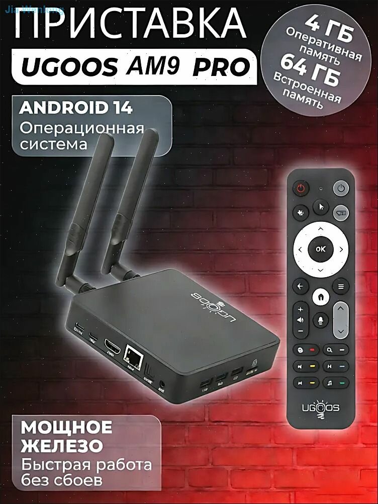 UGOOS AM9 Pro Amlogic S905X5-J Андроид 14.0 LPDDR5 4Гб/64Гб 1000M HD 4K
