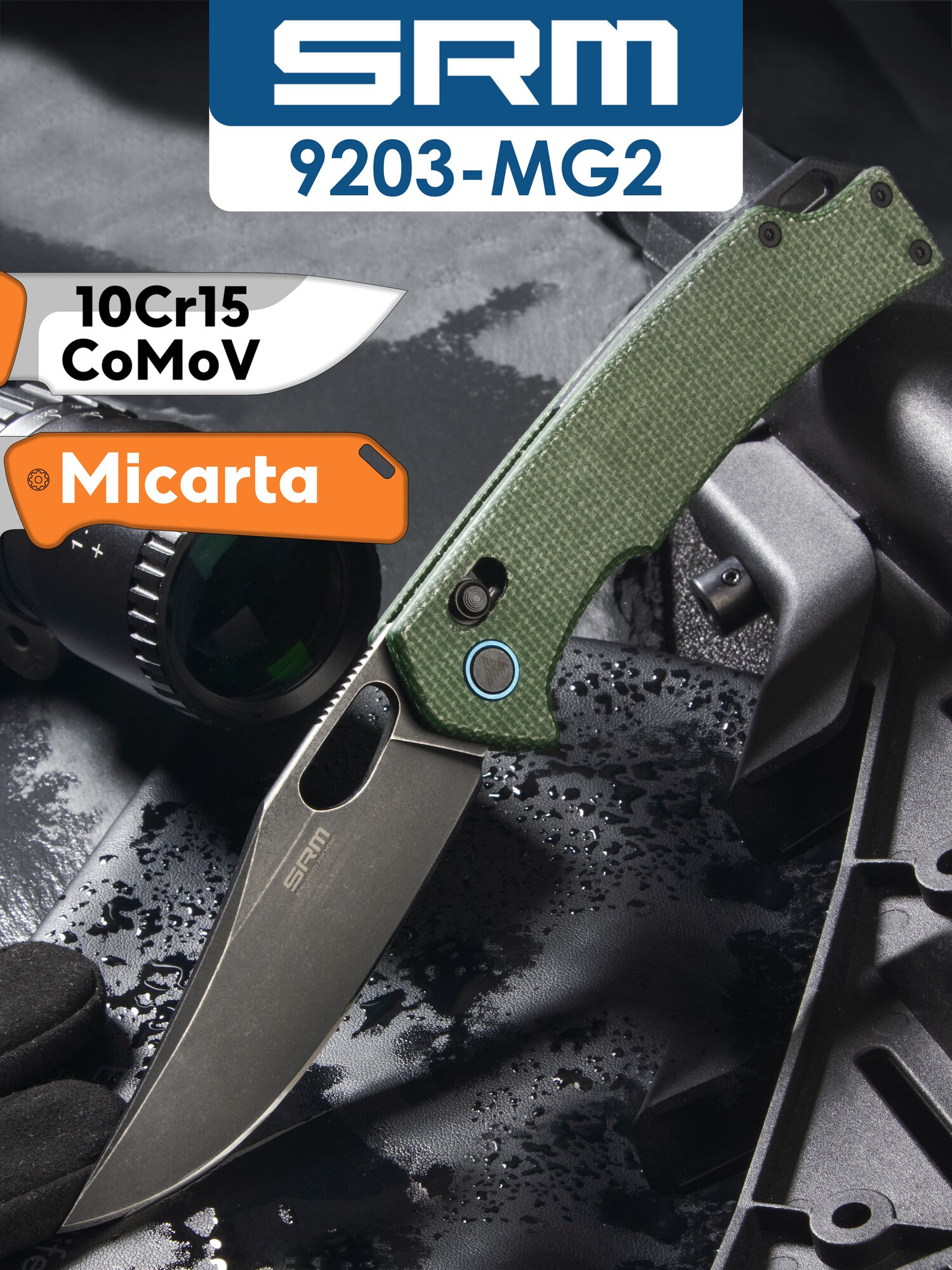 Складной нож SRM 9203-MG2