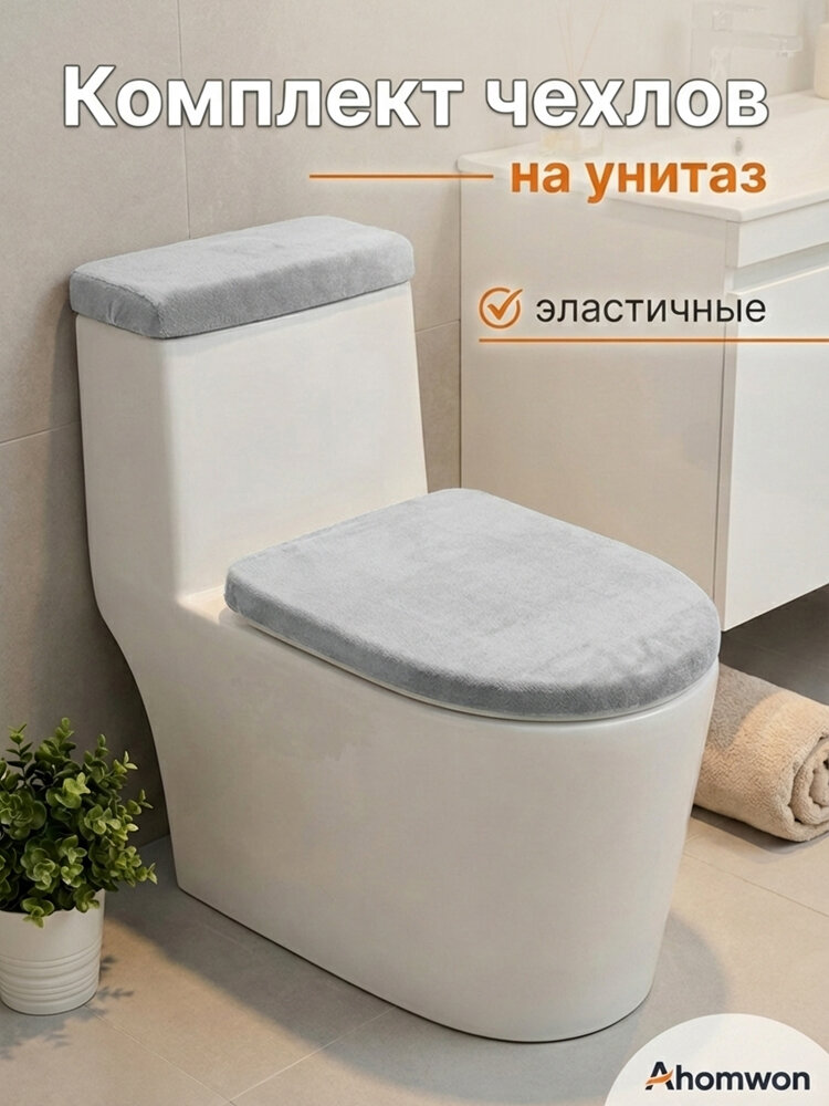 Аксессуар для сиденья унитаза