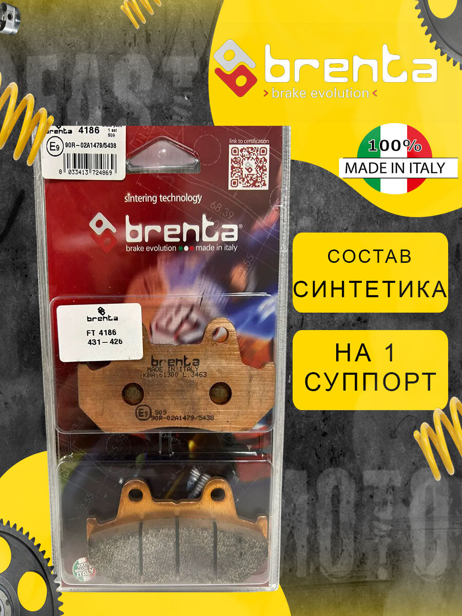 Тормозные колодки Brenta BR4186 (FT4186)