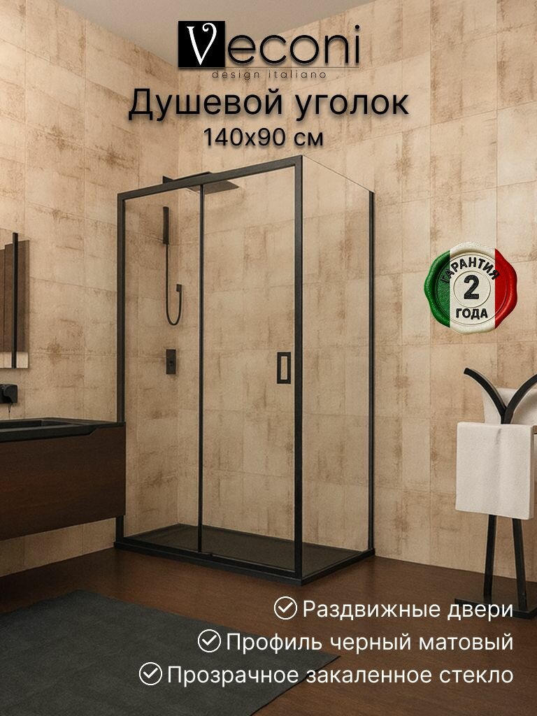 Душевой уголок Veconi Rovigo RV-040B 140х90 стекло прозрачное, профиль черный матовый RV040B-14090-01-C1