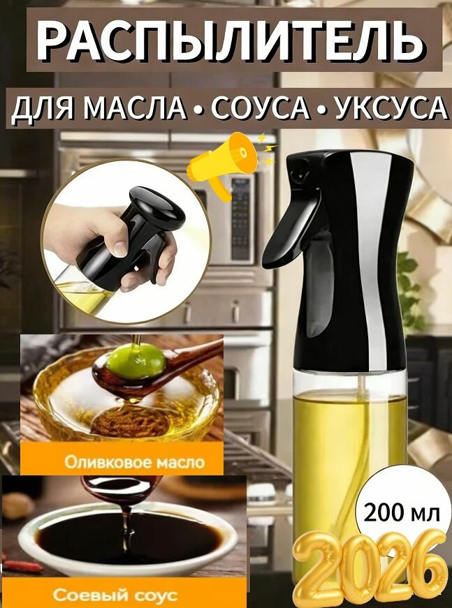 Емкость для масла, 200 мл, 1 шт