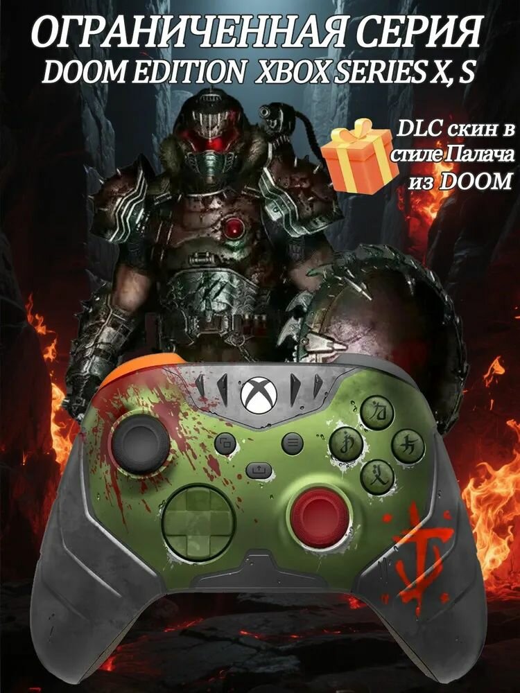 Геймпад-Xbox Wireless Controller DOOM The Dark Ages Limited Edition