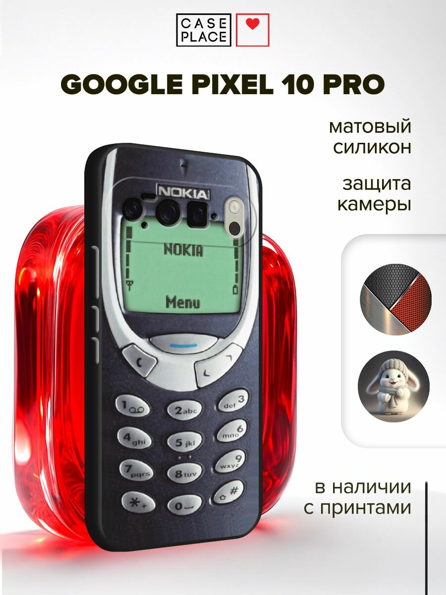 Черный матовый чехол на Google Pixel 10 Pro / Гугл Пиксель 10 Про с принтом В виде Нокиа