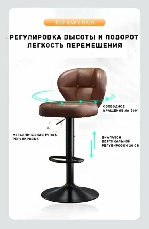 Барный стул, 1 шт. — фото 1