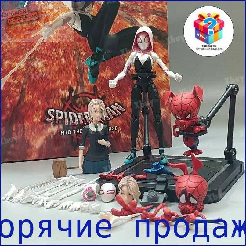 Фигурки, аниме Человек-паук: Через вселенные Гвен Стейси (Gwen Stacy) 16см / Xbuy