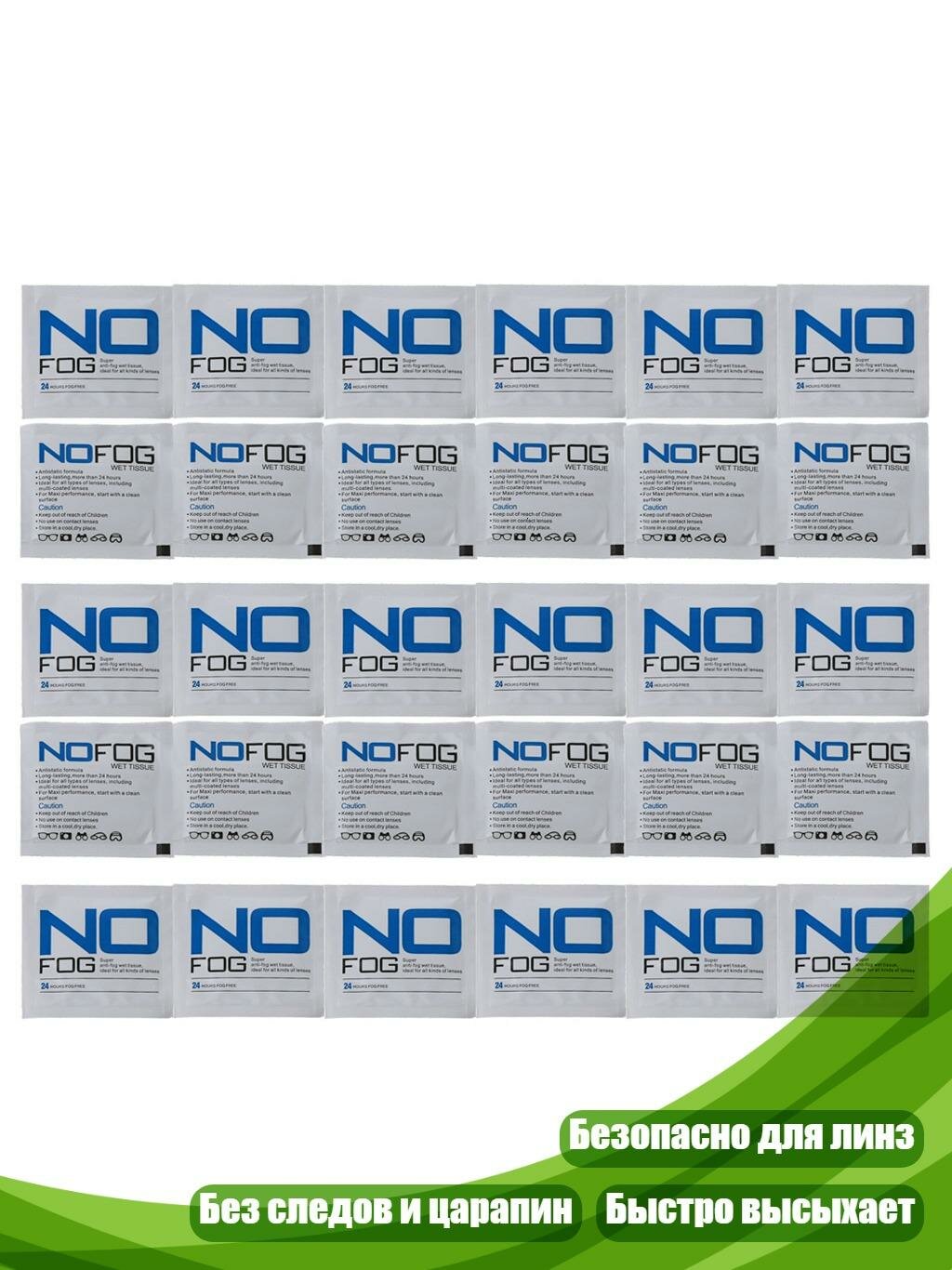 Антизапотевающая салфетка для очков