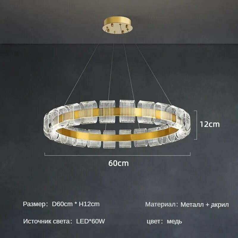 Скандинавская кольцевая люстра LED 60 см для гостиной и спальни — фото 1