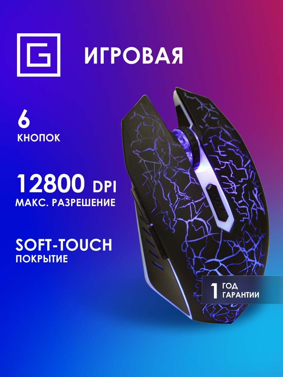 Мышь Оклик 896G черный оптическая (12800dpi) USB (6but)