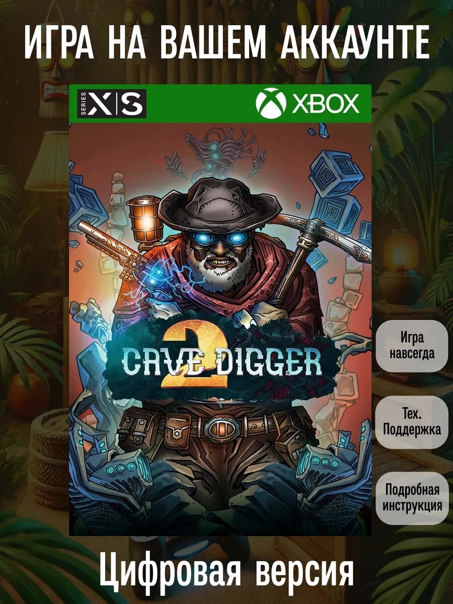 Cave Digger 2 | Xbox Series X|S | Экшен и приключения | Шутер